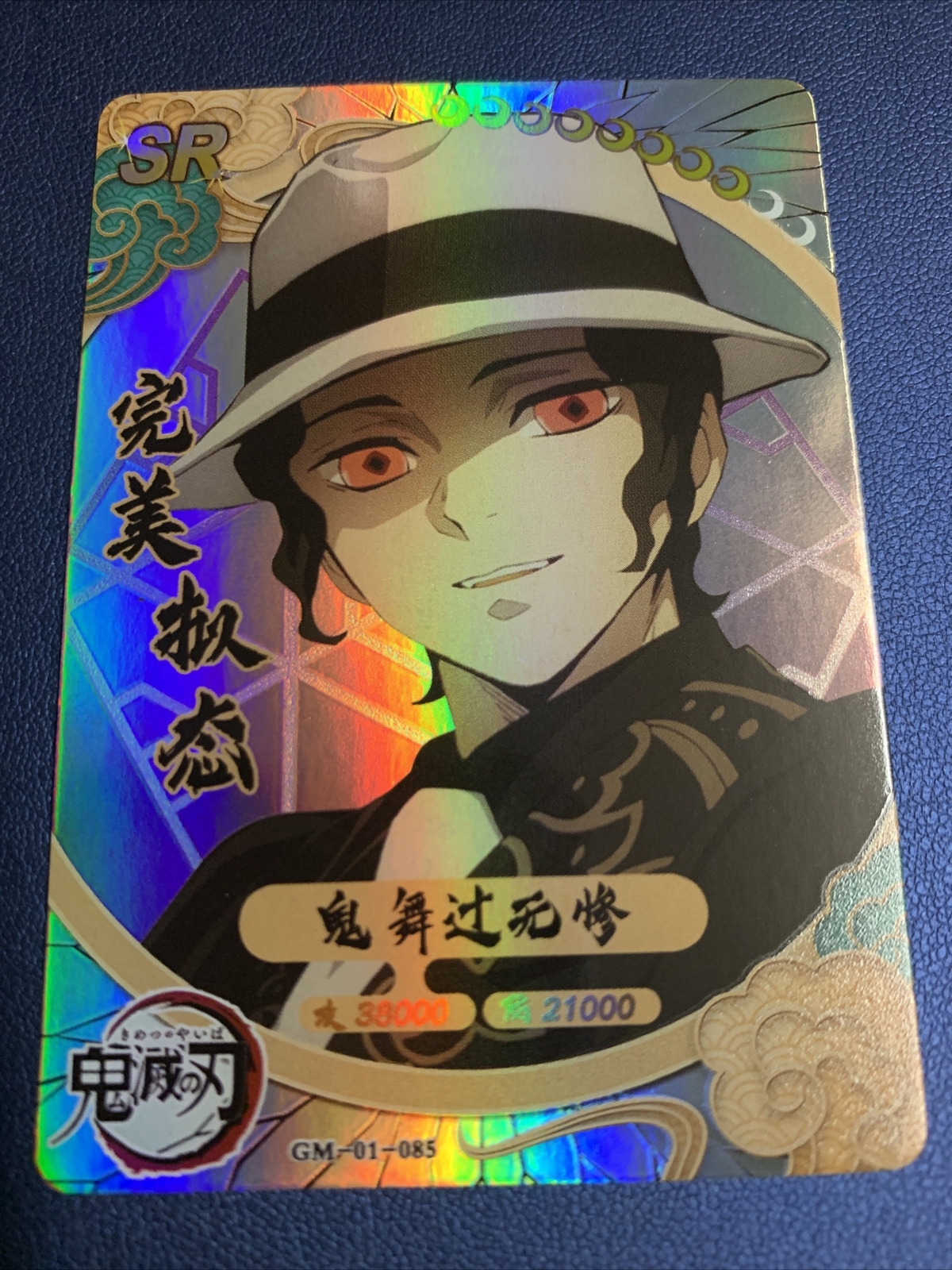 Muzan Kibutsuji SR 085 Rare Demon Slayer Goddess TCG Card Holo Doujin ...