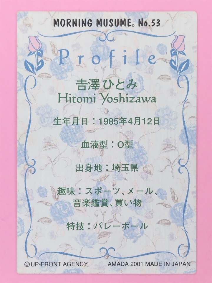 Hitomi Yoshizawa Morning Musume. Card Holo BANDAI TCG 2001 Japanese ...
