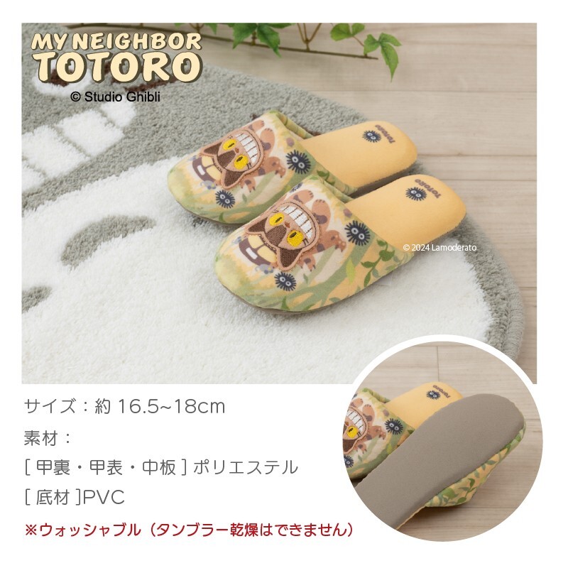 Totoro Feet Slippers