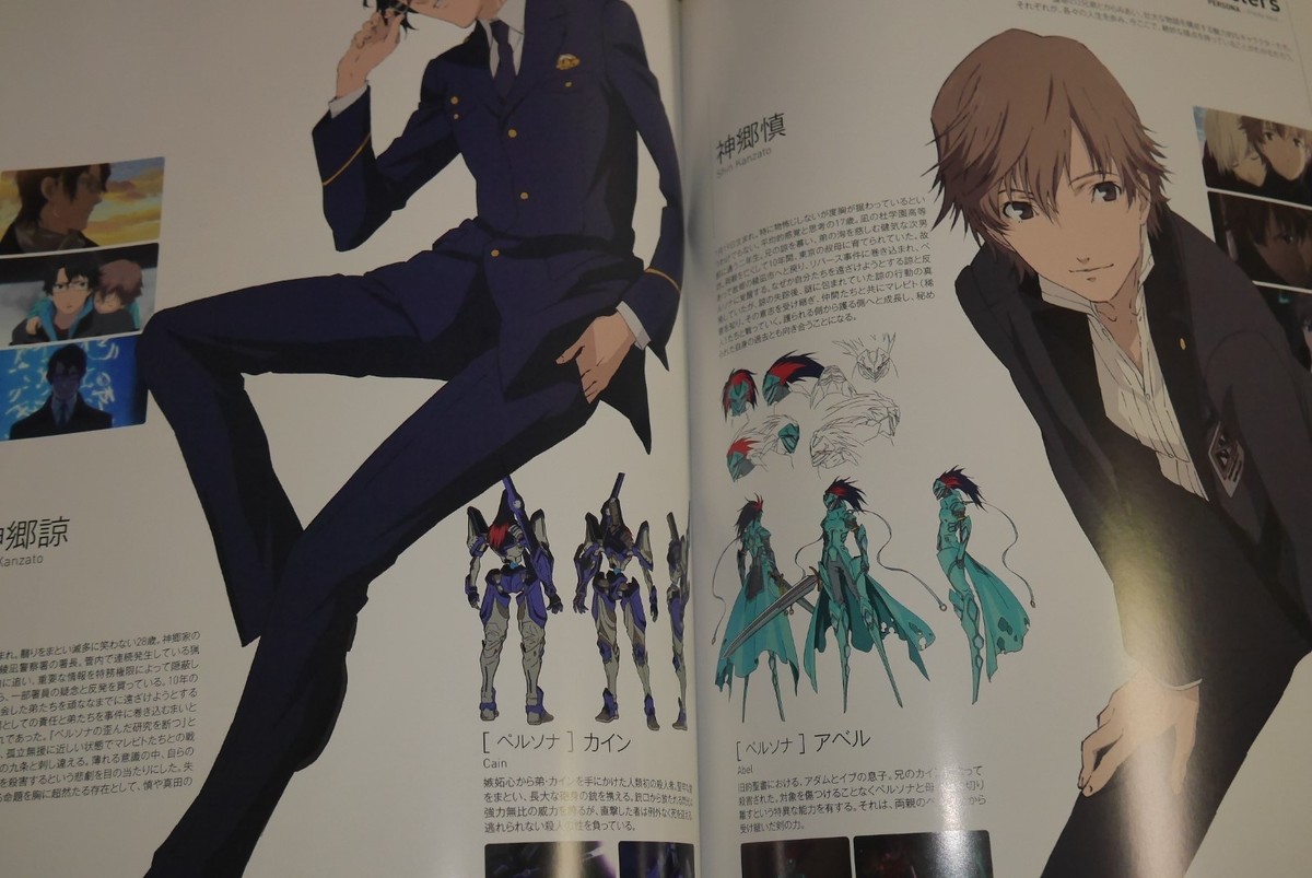 Persona Trinity Soul Abel