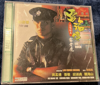 Lee Rock 1 - Mei Ah Entertainment VCD - VCD057 Andy Lau Sharla Cheung ...