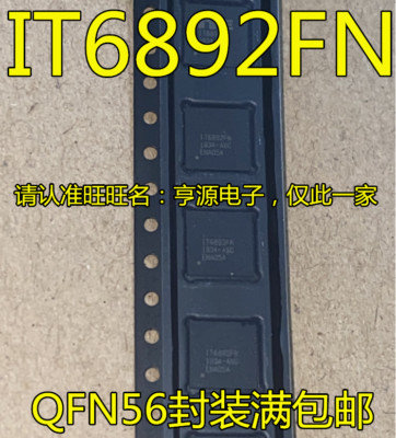 IT6892 IT6892FN QFN56 patch, integrated circuit IC chip new imported ...