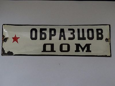 Safety Signage - Enamel Tin Sign Plates