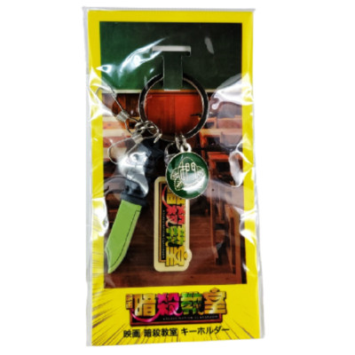 Movie Assassination Classroom Mascot Keychain Toho Cinemas Limited | eBay