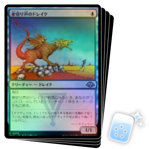 FOIL JAPANESE SHRIEKING DRAKE X4 Modern Horizons 3 Magic MTG MINT CARD ...