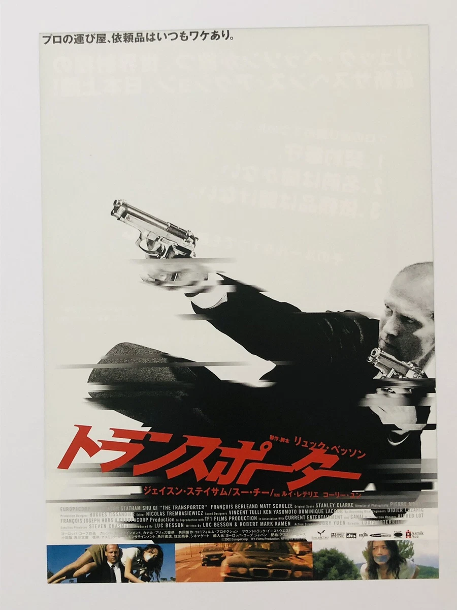 Transporter 1 Poster