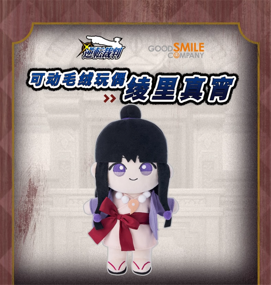Anime Ace Attorney Maya Fey Cosplay Plush Doll Stuffed Toy Plushie ...