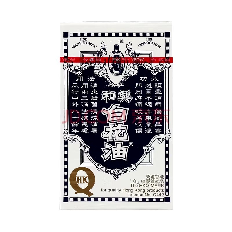 3X Hoe Hin White Flower Oil 20ml Embrocation Massage Rub Herbal - FREE ...