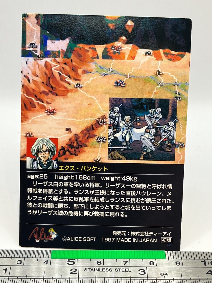 Ex Banquet - AliceSoft Rance Series 56 Trading Card TCG 1997 Japanese ...