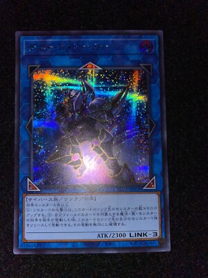 Yugioh Decode Talker PAC1-JP009 Secret Rare Japanese | eBay
