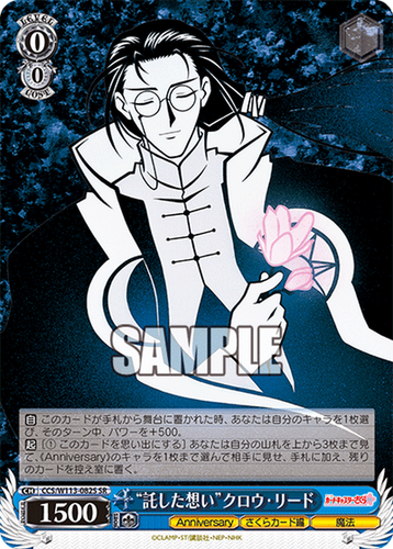 Weiss Schwarz CCS/W113-082S Clow Reed SR foil Cardcaptor Sakura | eBay