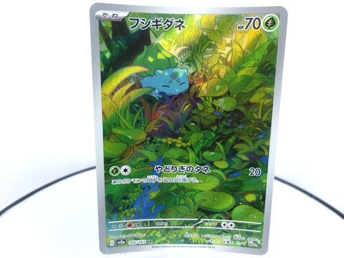 Bulbasaur 【AR】{166/165} [SV2a] Pokemon Card Game TCG Japanese Near Mint | eBay