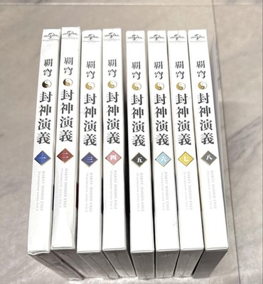 Hakyuu Houshin Engi Complete DVD Set Vol.1–8 Limited First Edition ...
