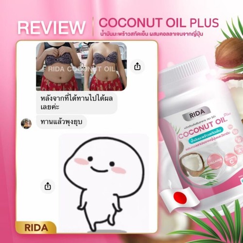 5x RIDA Cold Pressed Coconut Oil Collagen Tripeptide 1000 mg. Reduce ...