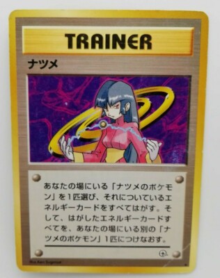 TRAINER Sabrina Pokemon Card Very Rare Japan Nintendo F/S Near Mint ...
