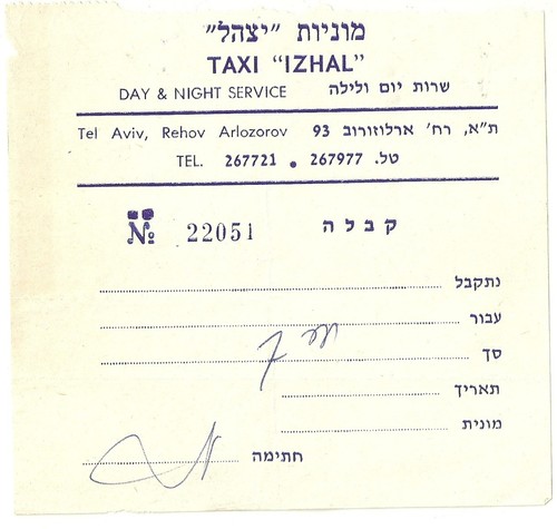 Judaica Israel Old Receipt Taxi Izhal Tel Aviv | eBay