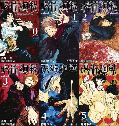 Jujutsu Kaisen Vol.1-20 Selectable Full Volume JJK JUMP Comic Manga ...