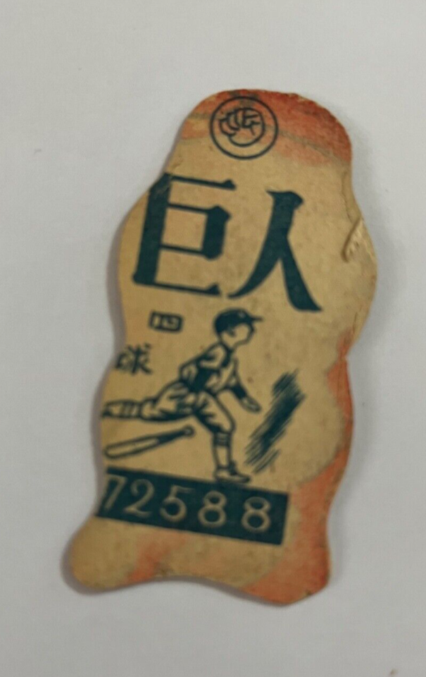 Japan Baseball League Menko Vintage Japanese card 1940’s Tokyo Giants ...