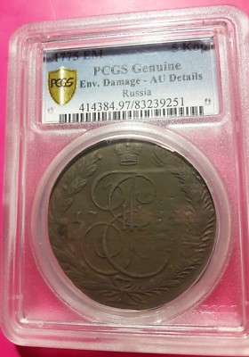 1775-EM Russian Empire Copper 5 Kopeks Catherine PCGS AU DETAILS | eBay