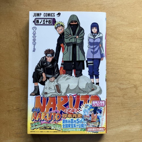 Naruto Volume 34 Manga | eBay