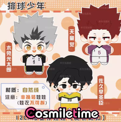 Haikyuu!! Volleyball Kotaro Bokuto Tendou satori Plush Doll Stuffed Toy ...