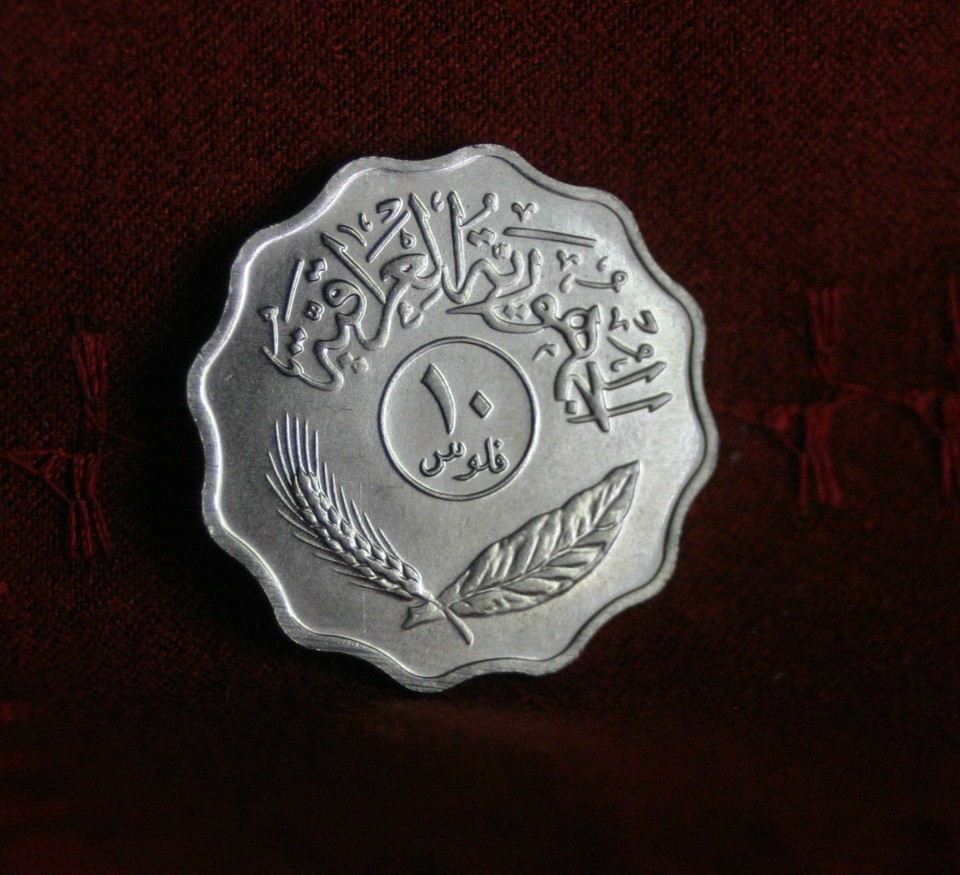 Iraq 10 Fils 1975 Unc World Coin KM126a Palm Trees Middle East | eBay