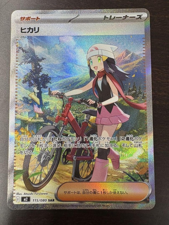 "Mint condition" Inferno X Hikari Support SAR 115/080 | eBay