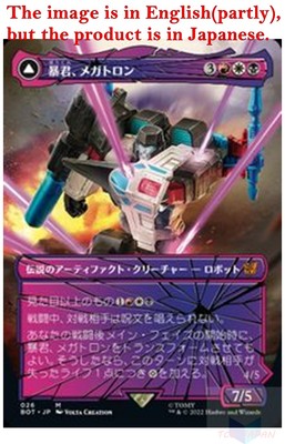 MTG JP Shattered Glass Megatron, Tyrant /Megatron, Destructive Force ...
