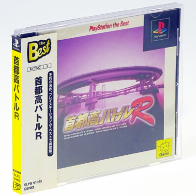 SHUTOKO BATTLE R Best +SPINE PS1 Sony Japan Import PlayStation PSX NTSC ...