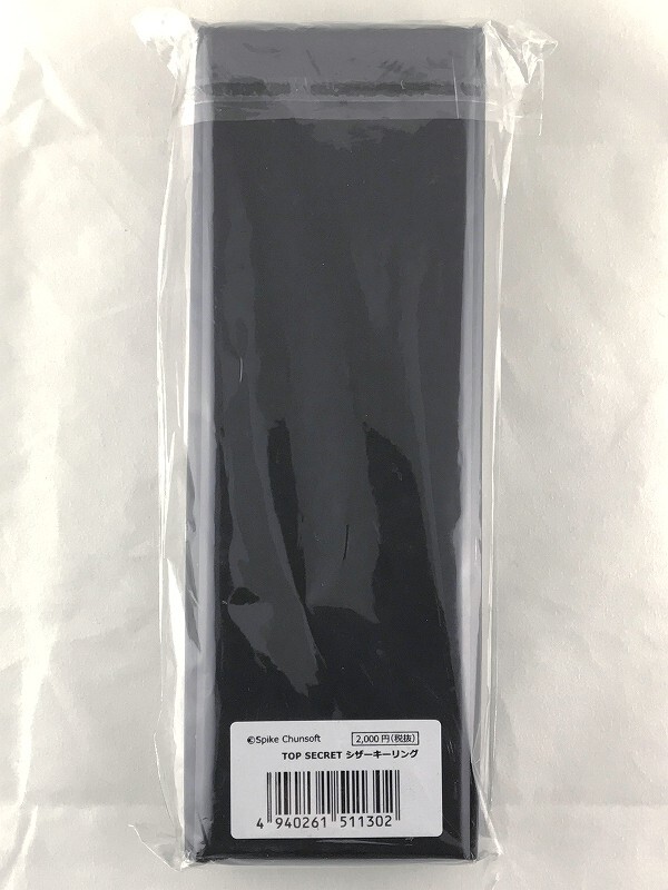 Danganronpa TOP SECRET Scissor Charm Key Ring C85 Enterbrain Genocide ...