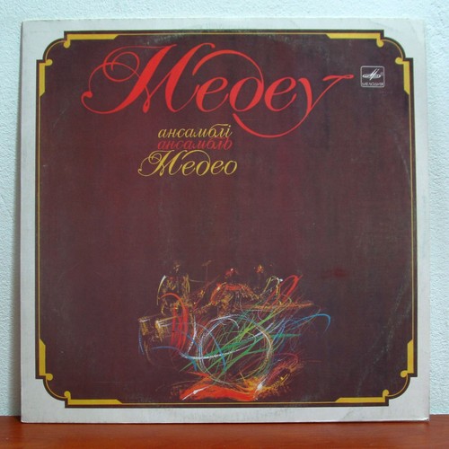 МЕДЕО - MEDEY - RARE SOVIET GROOVE FROM KAZAKHSTAN | eBay