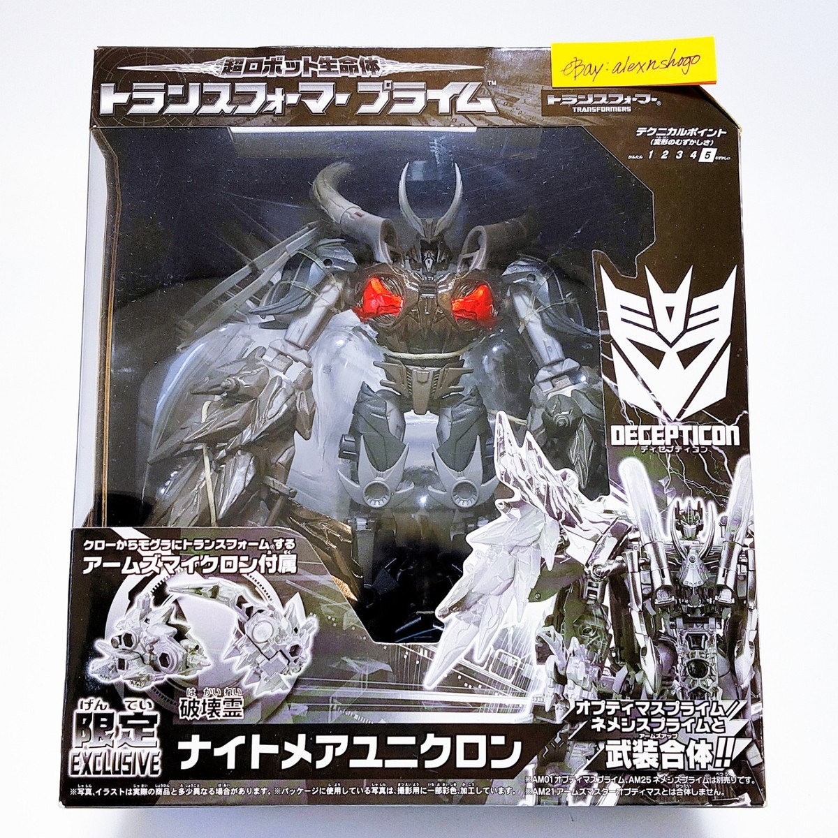 Transformers Prime Unicron Figure Transformers Armada Optimus Prime