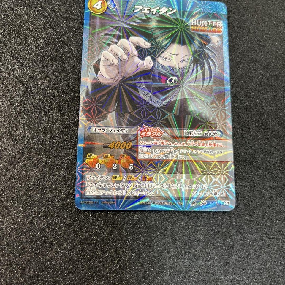 Hunter x Hunter Miracle Battle Carddass Feitan collectible game card ...
