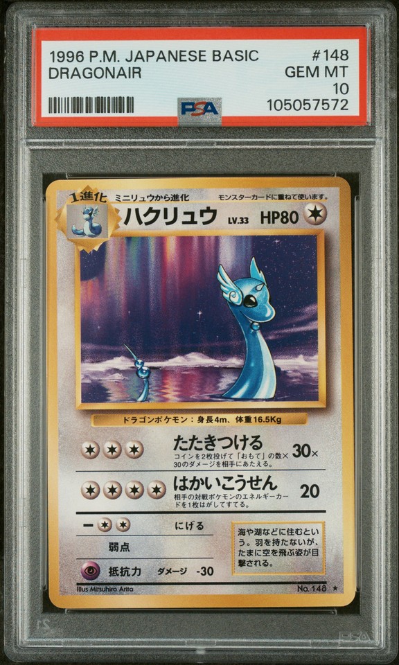 1996 POKEMON BASE SET JAPANESE #148 DRAGONAIR PSA 10 | eBay