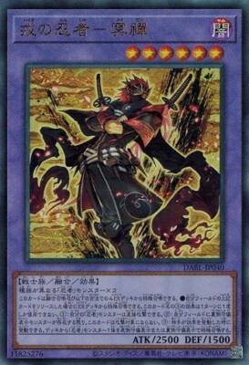 Meizen the Battle Ninja DABL-JP040 Ultimate Rare Yugioh Japanese NM | eBay