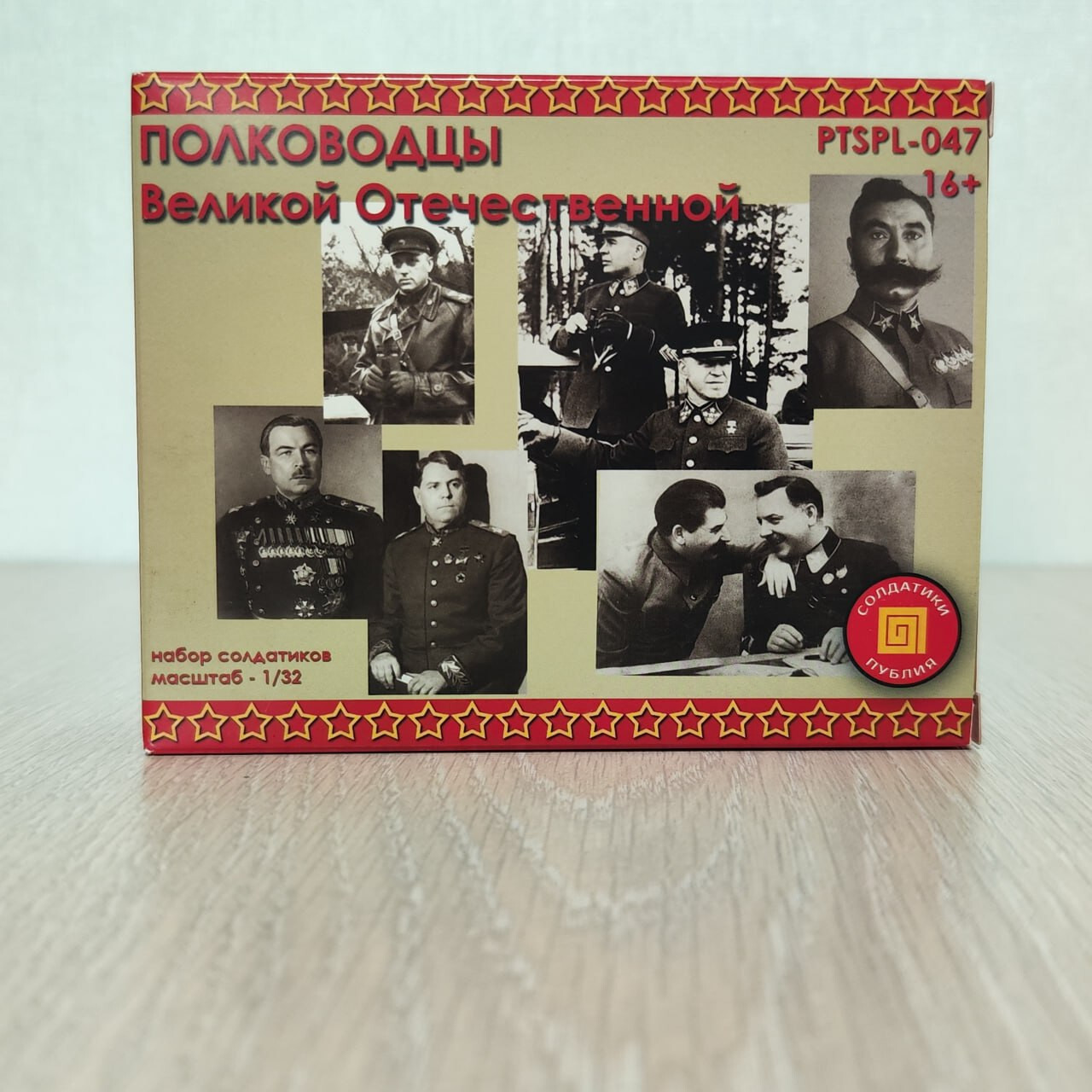 Publius Toy Soldiers WW2 Soviet Commanders Scale 1/32 | eBay