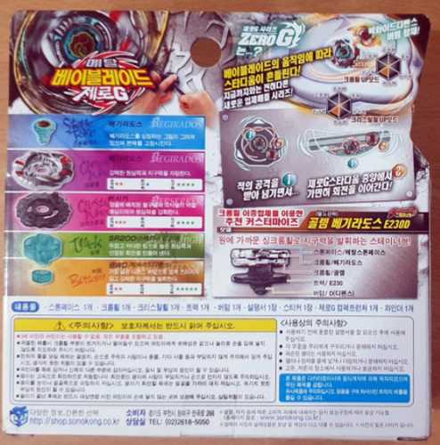 Sonokong Takara Tomy Beyblade Zero G BBG-22 Berserker Begirados SR200BWD | eBay