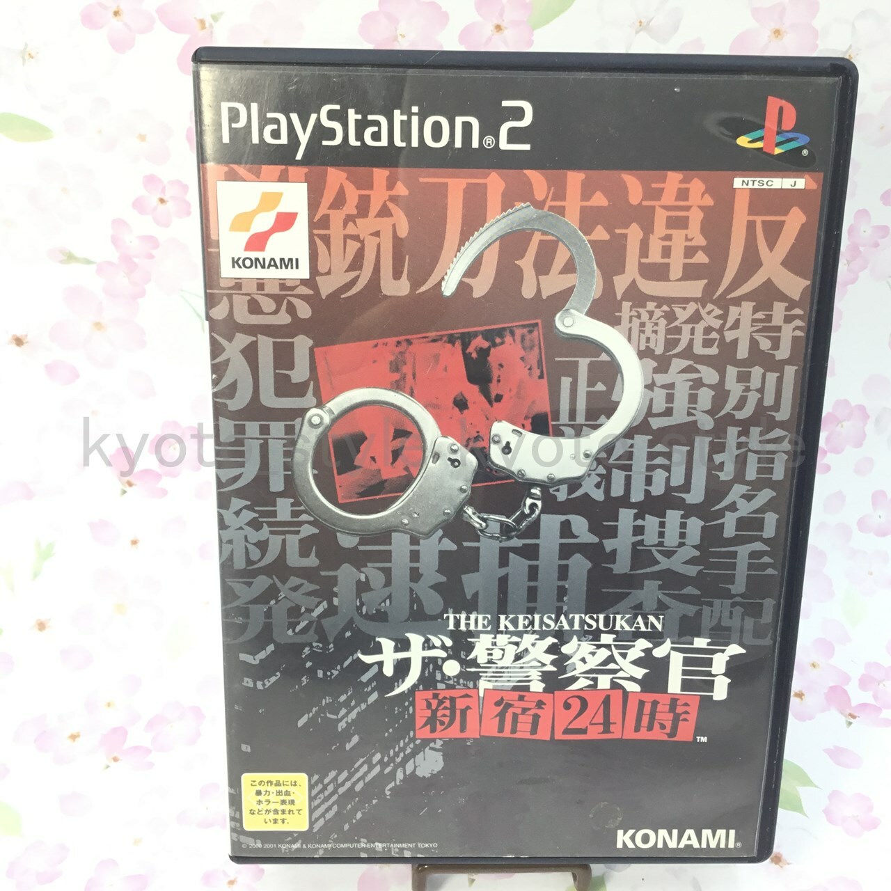 USED PS2 PlayStation 2 Police 911 Shinjuku 24 pm 00225 JAPAN IMPORT | eBay