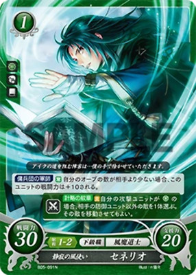 Soren: Silent Wind Mage - B05-091N - Fire Emblem Cipher 05 | eBay