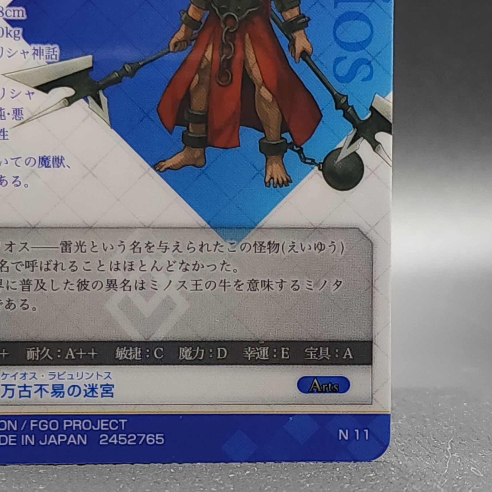Asterios Fate Grand Order Wafer TCG Card FGO BANDAI Japanese N11 F/S | eBay