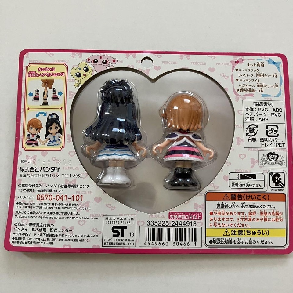 Precure PreCure Doll Set Cure Black Cure White Dress Up Figure Bandai ...