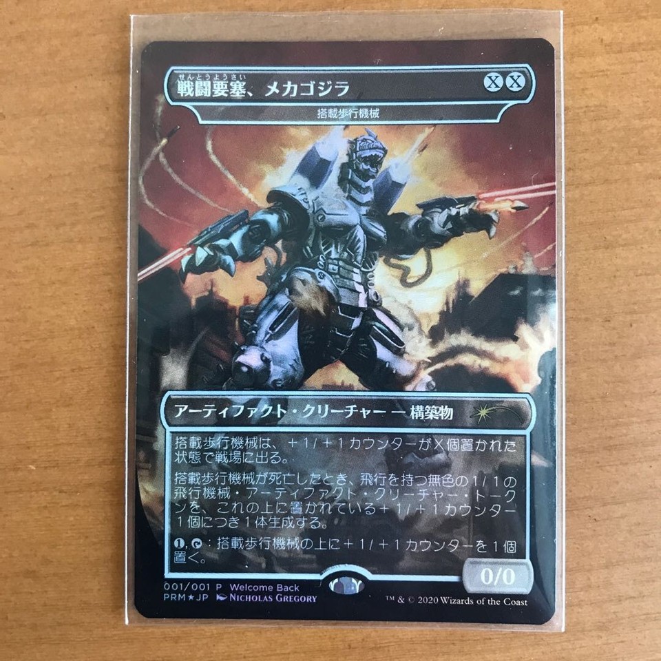 MTG Godzilla Foil Complete Set of 20 Altered Art 3 Ikoria IKO japanese ...