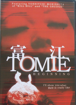 Tomie: Beginning - Insights of Hell (DVD, 2006, Japanese, VG)Yoshiyuki ...