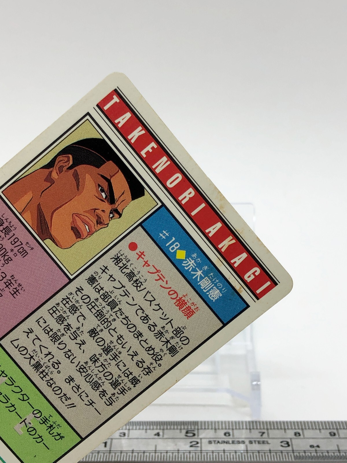 Takenori Akagi Slam Dunk Card Holo TCG Bandai 1994 Japanese Anime #18 ...