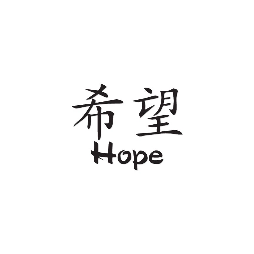 Japanese Writing Hope