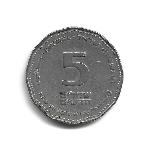 World Coins - Israel 5 New Sheqalim 1995 Coin KM# 207 | eBay