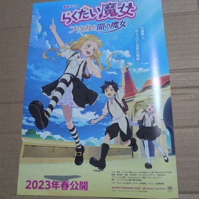 RBKudai Witch Fuuka & Dark Witch Figure Inoue Honohana Tamura Mutsumi Used ee5 | eBay