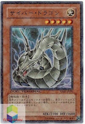 Yugioh VJMP-JP031 Japanese Cyber Dragon Ultra | eBay