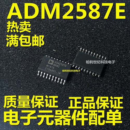 1pcs ADM2587EBRWZ ADM2587E ADM2587EBR SOP20 | eBay