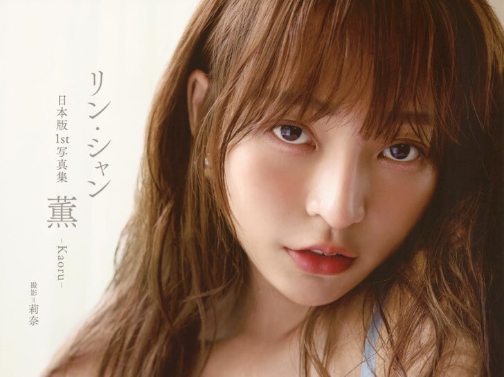 Lin Xiang Japanese version 1st Photo book 薫 Kaoru Taiwan cheerleader リン ...